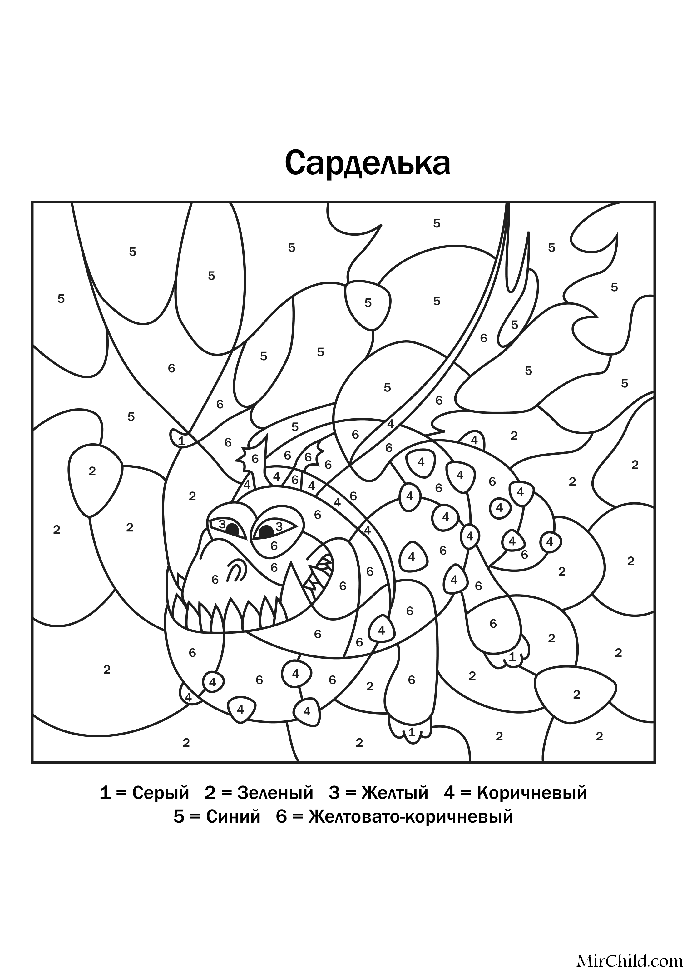 Раскраска - Как приручить дракона 2 - Сарделька - раскраска по номерам ...